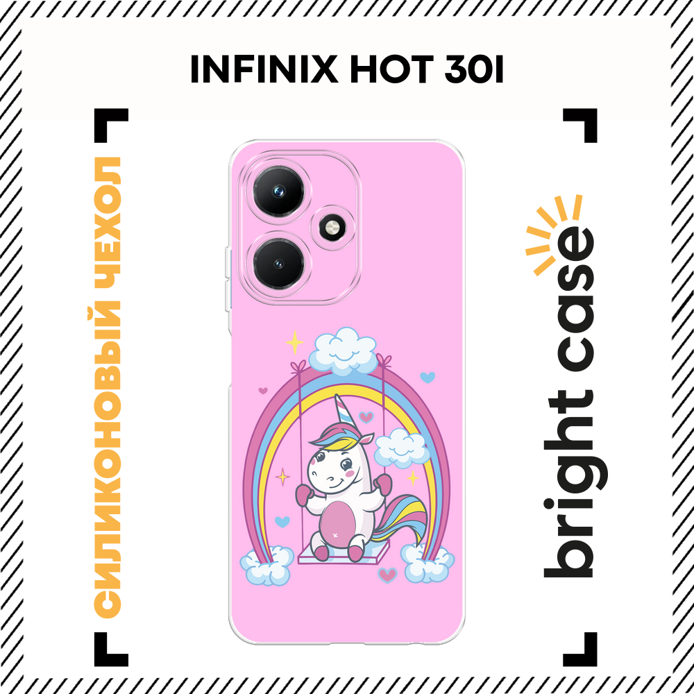 Чехол на Infinix Hot 30i / Инфиникс Хот 30i с принтом Качели для единорога