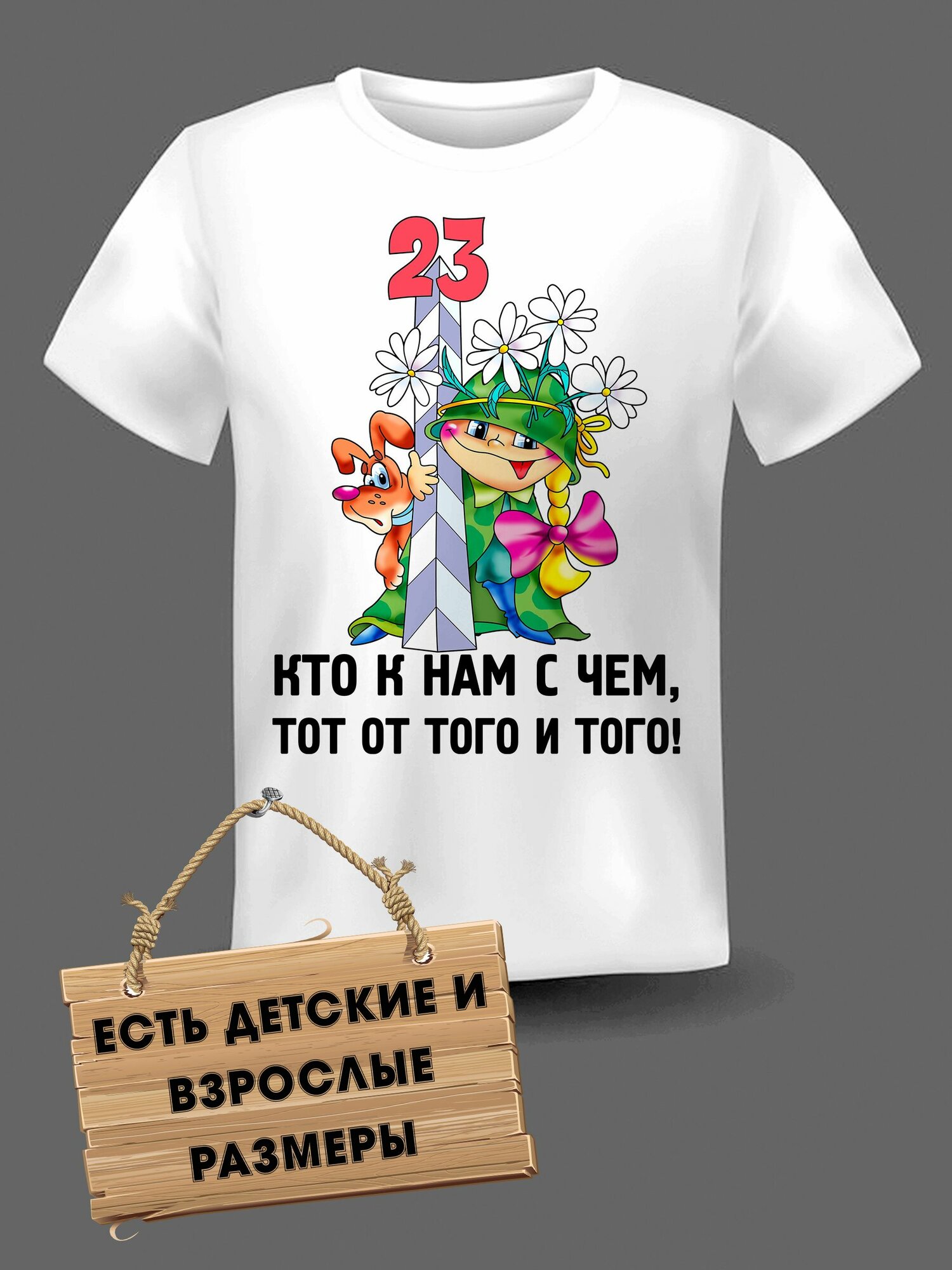 Футболка