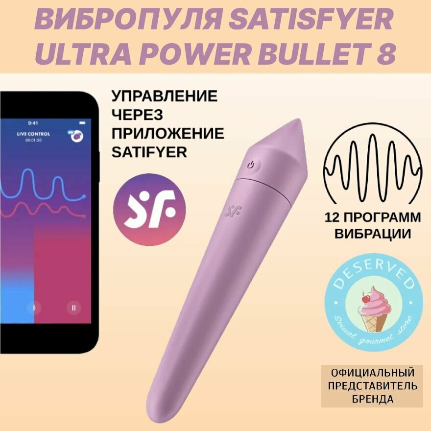 Вибропуля Satisfyer "Ultra Power Bullet", для стимуляции клитора, водонепрониц, фиолетовая