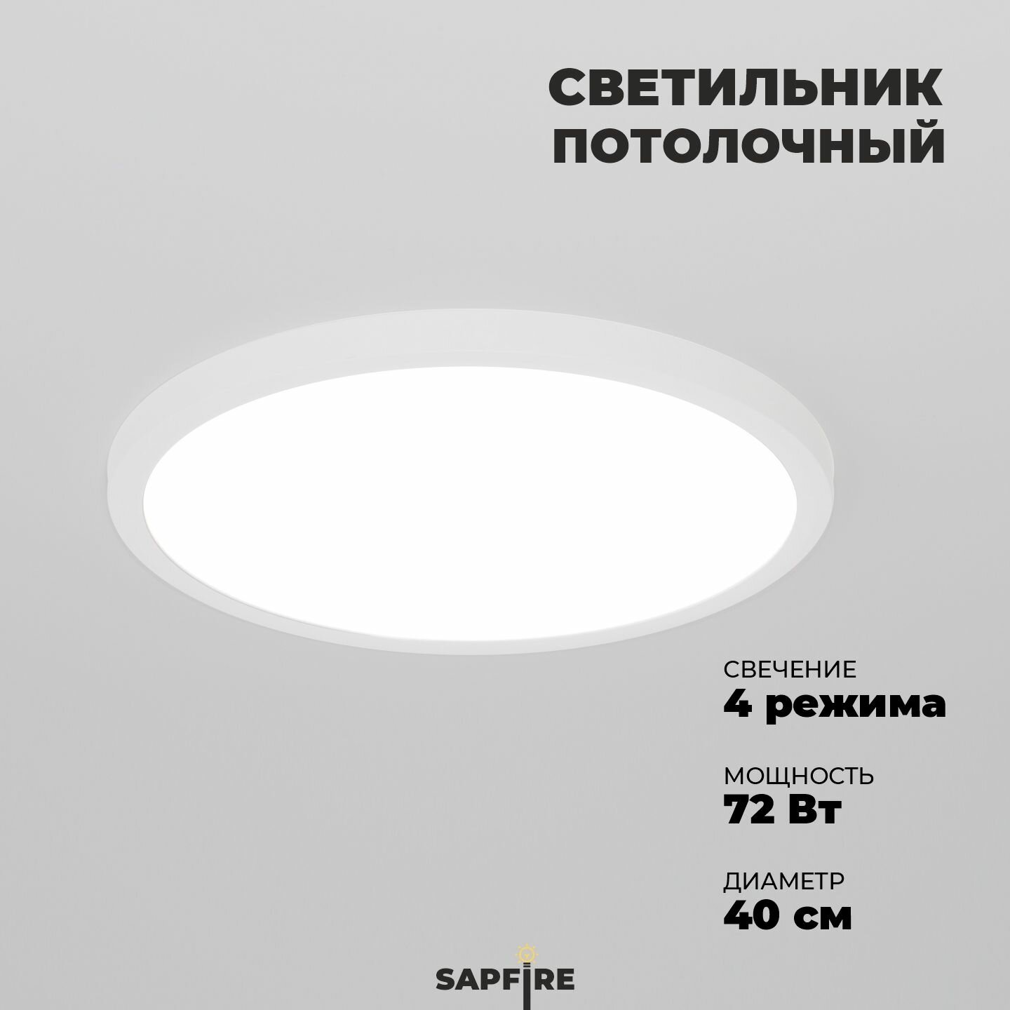 Потолочный светильник плоский круглый 40 см