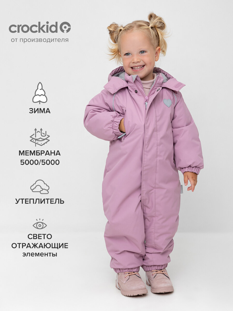 Комбинезон утеплённый