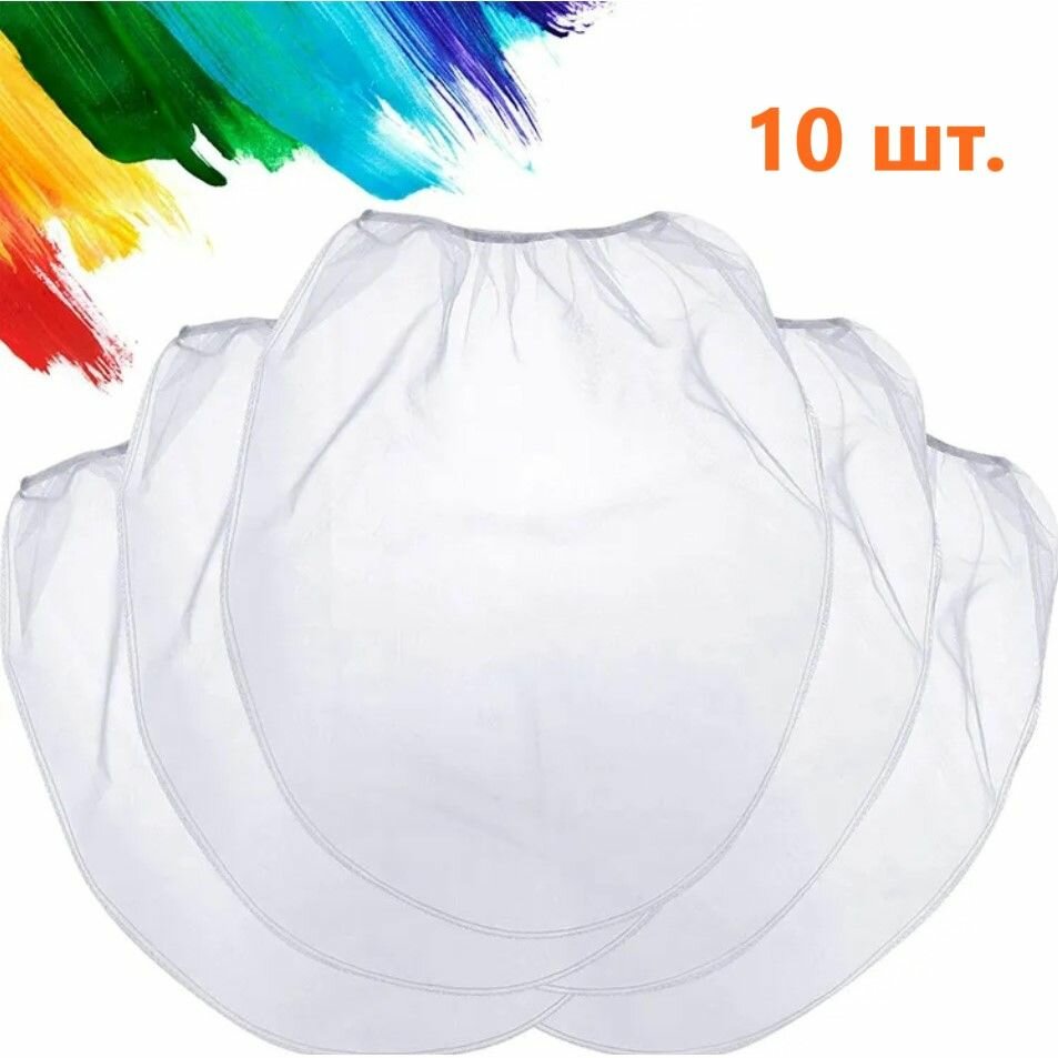 Фильтр-мешок для процеживания краски на 2 галлона, полиэстер 250 микрон, 10 шт.