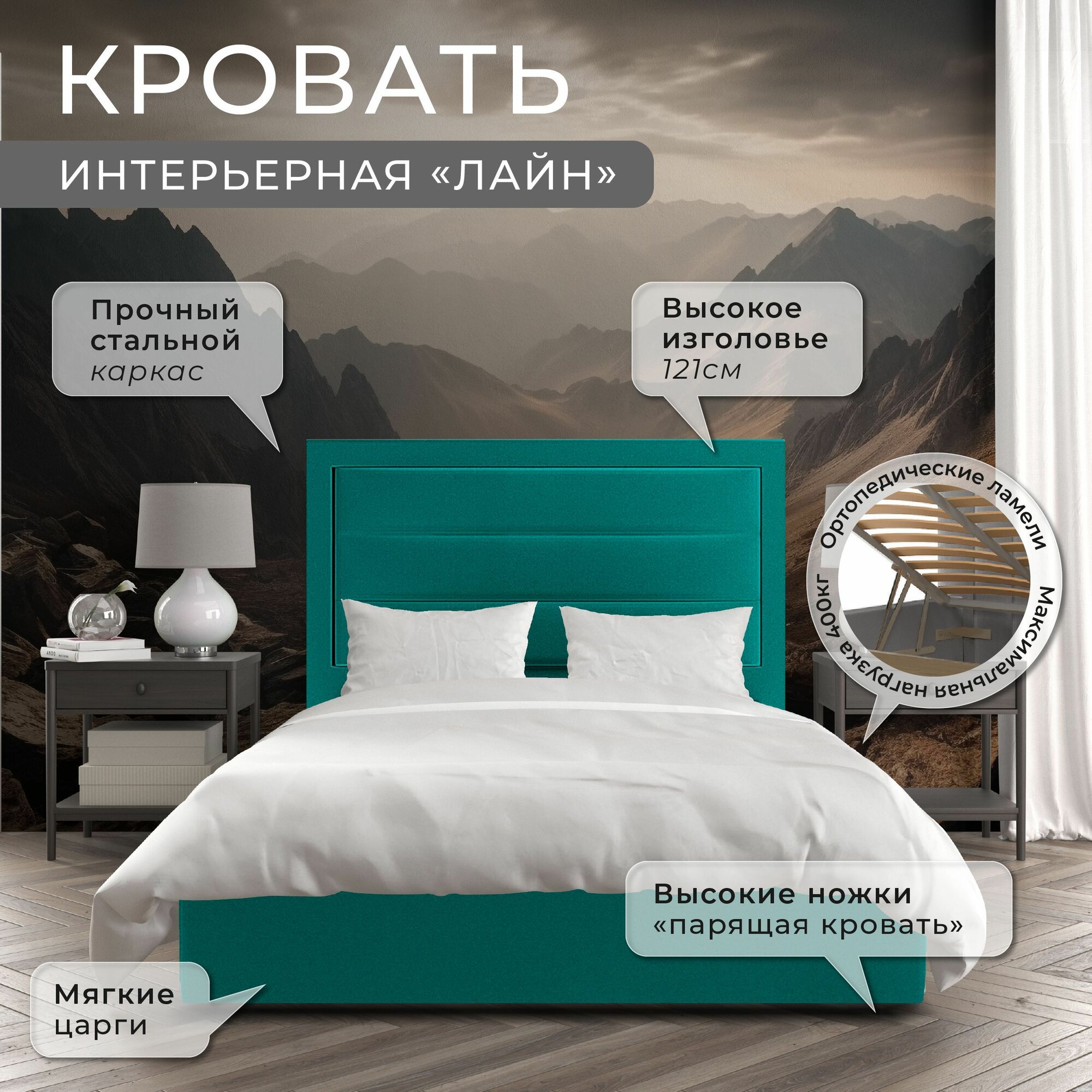 Двуспальная кровать 180х200 Лайн c подъемным механизмом с мягким изголовьем в спальню, ламели усиленные, ящик для белья, изумрудный велюр фокус- мебельная фабрика