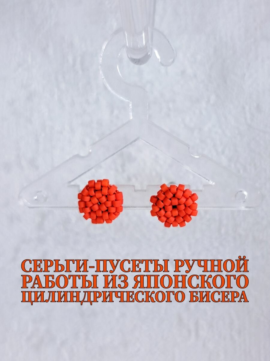 Серьги пусеты