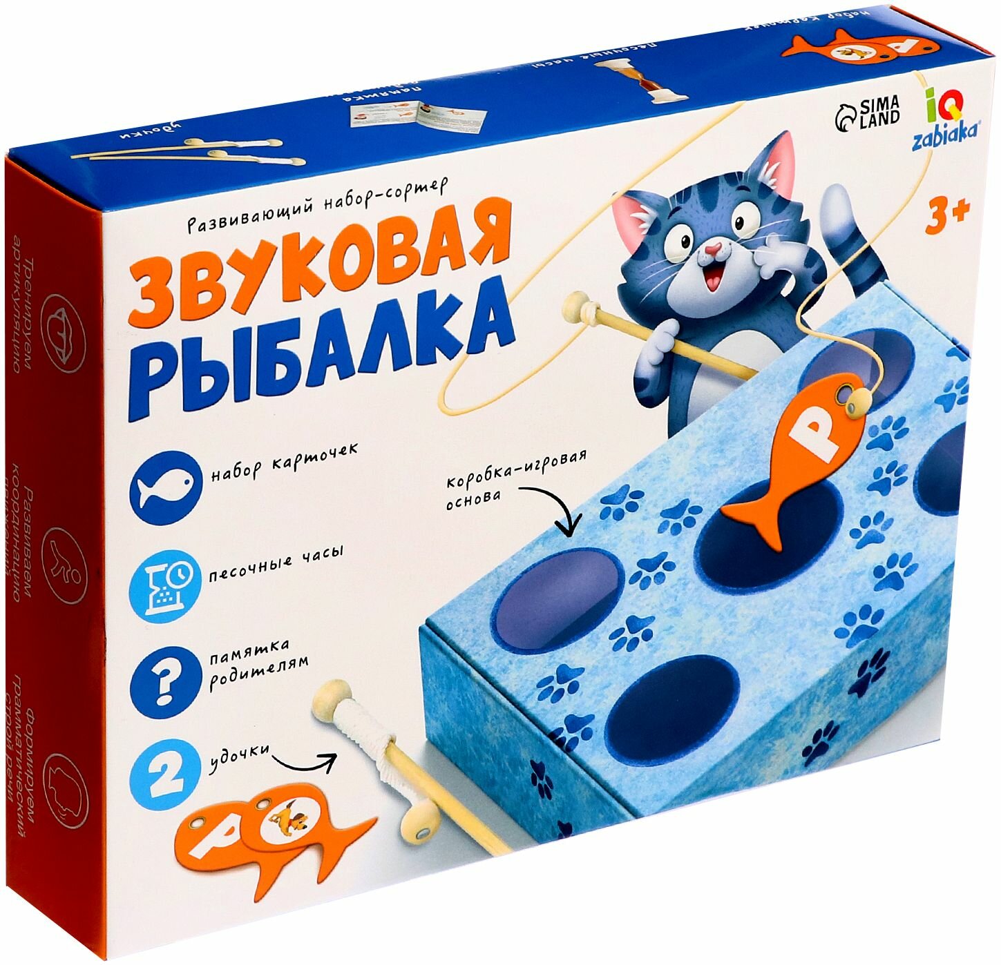 Развивающая игра-сортер "Звуковая рыбалка", учим буквы, звуки и слова, развиваем речь, логику, моторику и координацию