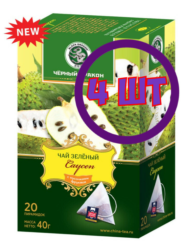 Черный дракон пирамидки зеленый Саусеп 20 пак.*2 г (комплект 4 шт.) 0725736