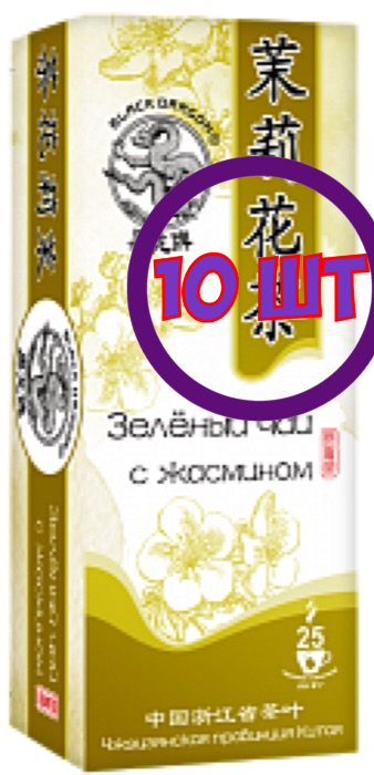 Чай зеленый Черный Дракон с жасмином, 25 пак.*2 г (комплект 10 шт.) 0720335