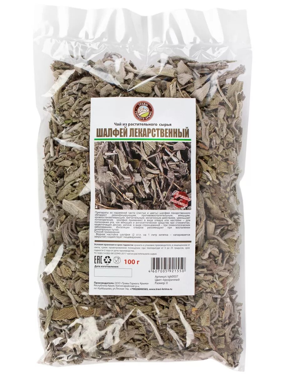 Чай из растительного сырья Шалфей, 100 г