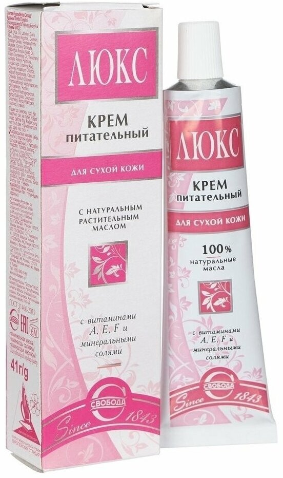 Свобода Люкс Крем для лица питательный для сухой кожи, 41 мл