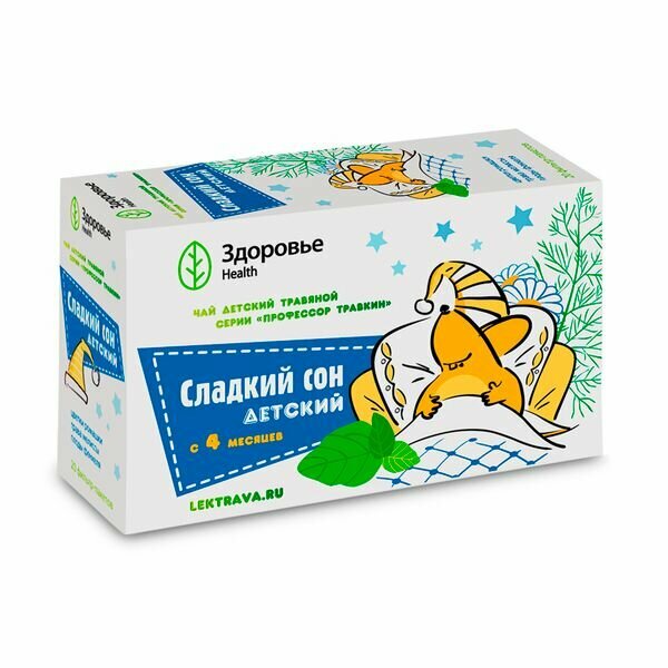 Чай детский травяной сладкий сон с 4 мес. Профессор Травкин фильтр-пакеты 1,5г 20шт