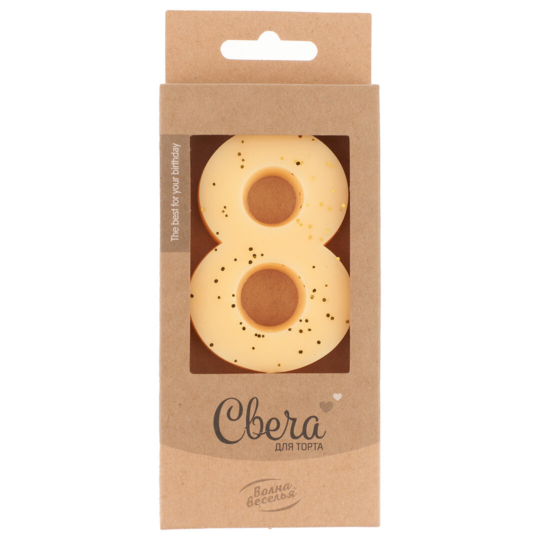 Свеча Цифра, 8 ЭКО, Кремовый, с блестками, 4,3*7,5 + 4,5 см,