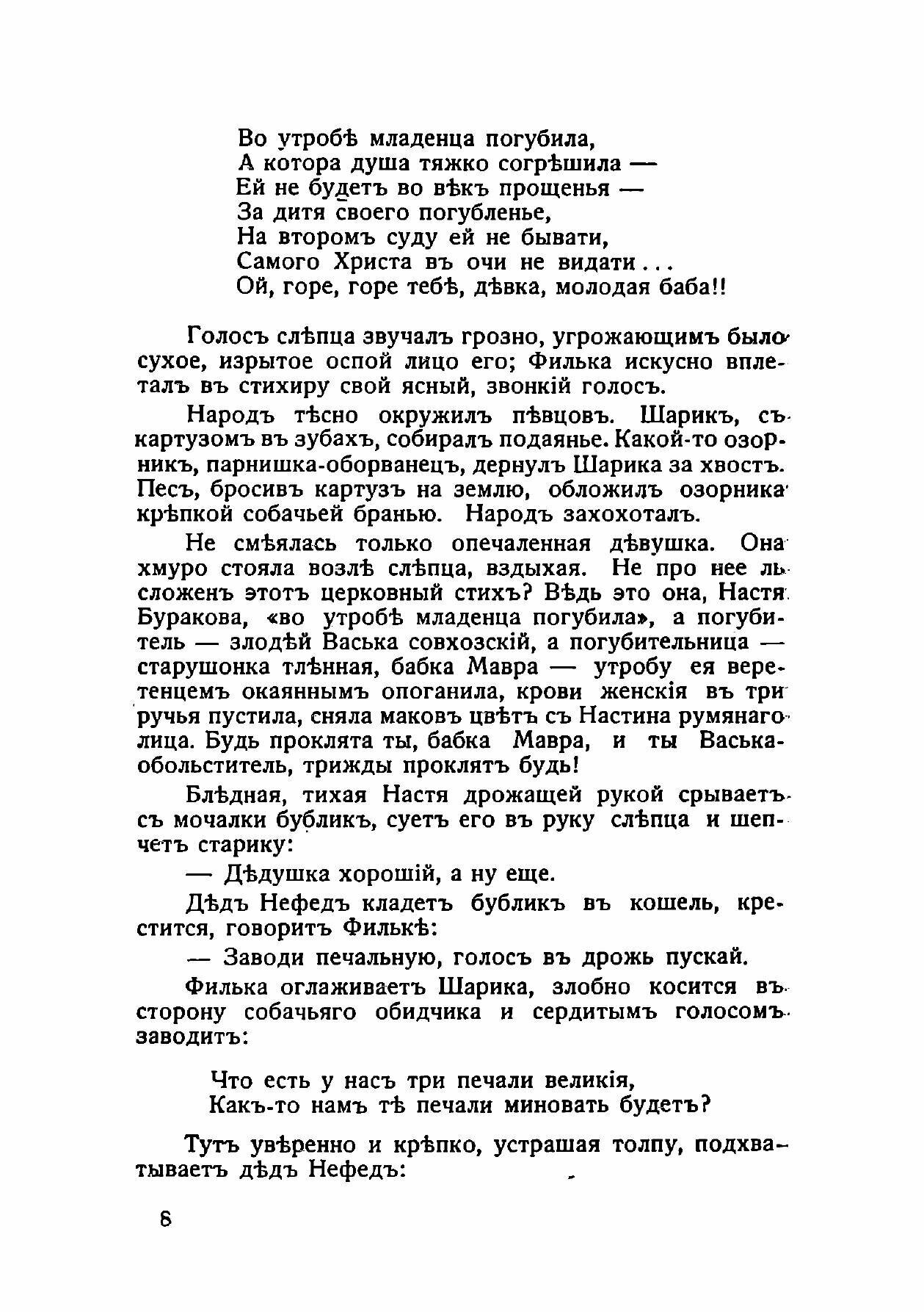 Филька и Амелька — фото 1