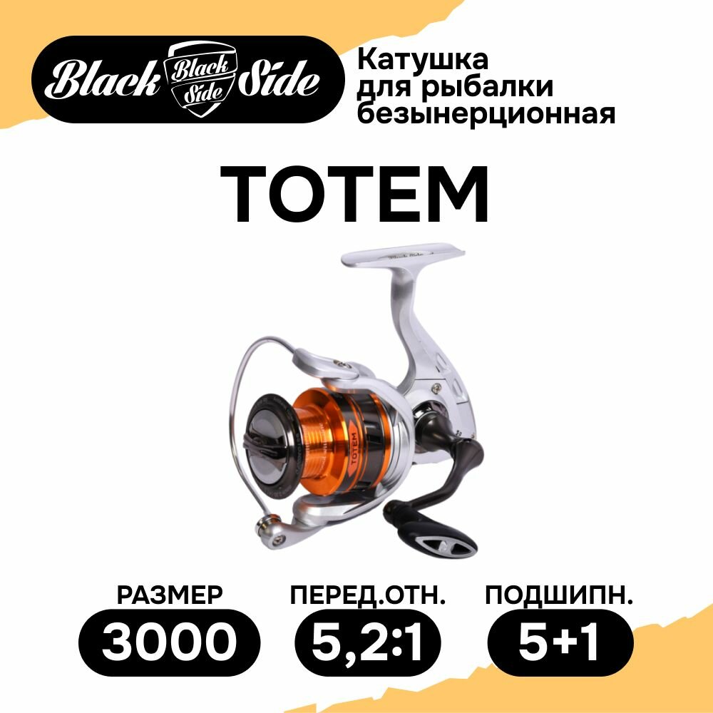 Катушка для спиннинга Black Side TOTEM 3000FD (5+1 подш.)