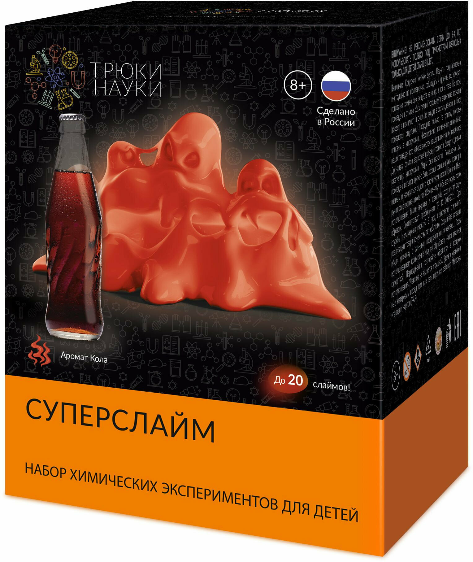 Трюки Науки Z123 Набор химических эскпериментов для детей "Суперслайм" кола 133*107*87 мм / 130 г.