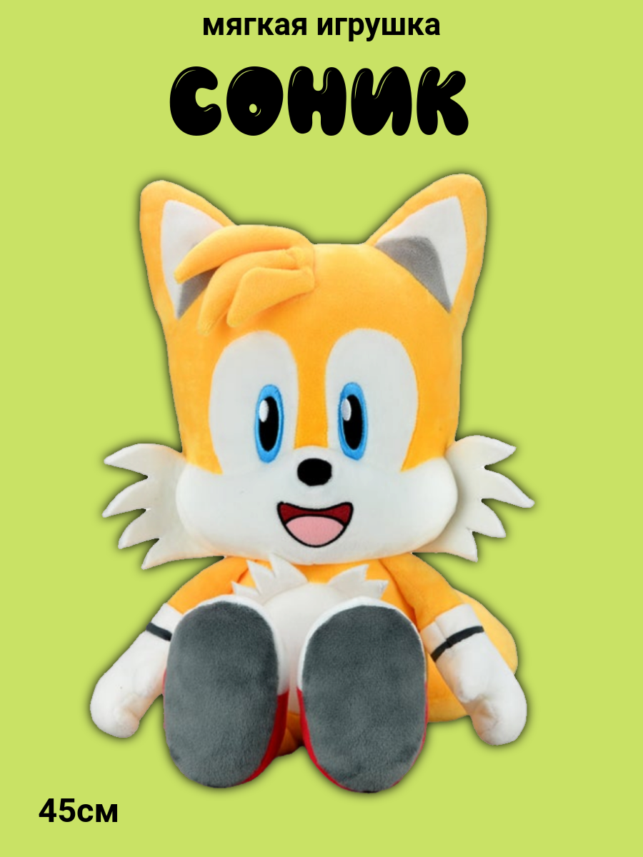 Мягкая игрушка Соник еж