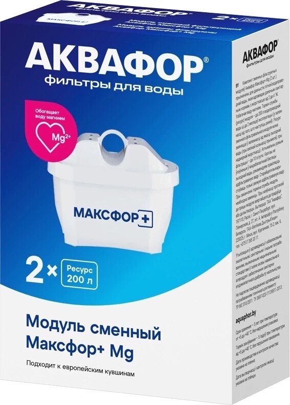Комплект картриджей Аквафор Максфор+ Mg для проточных фильтров (упак:2шт)