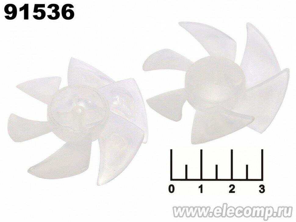 Крыльчатка пластиковая 50мм