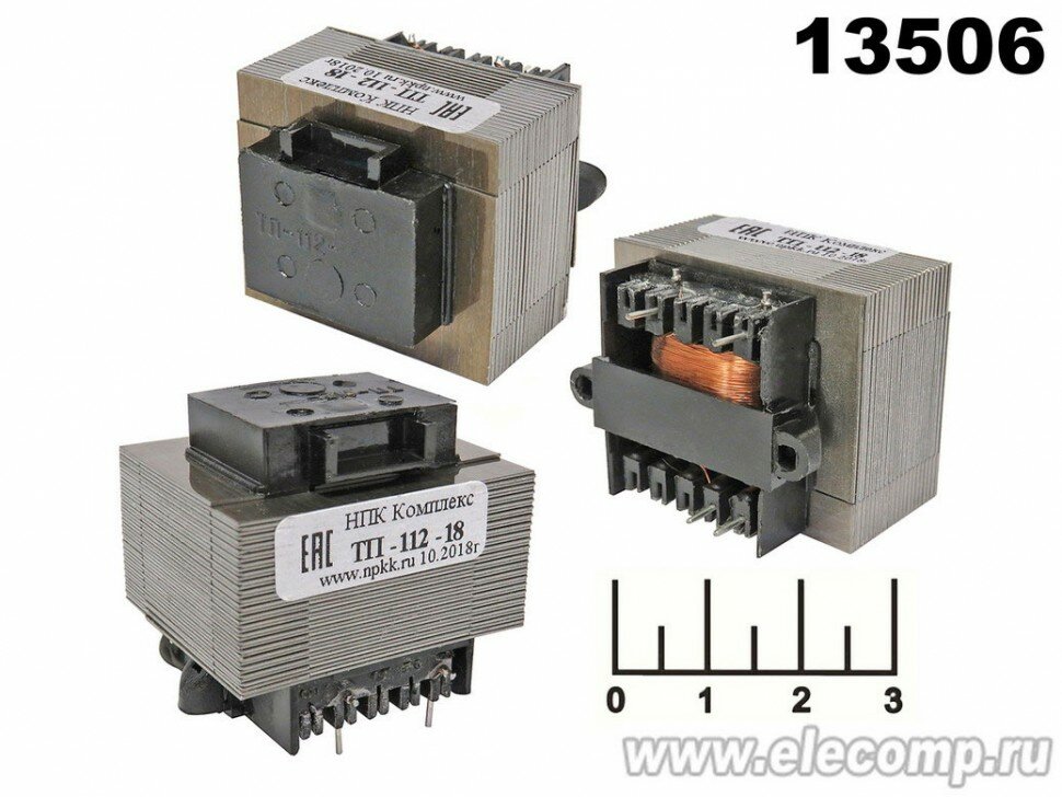 Трансформатор 12.5V 0.57A ТП112-18 (аналог)