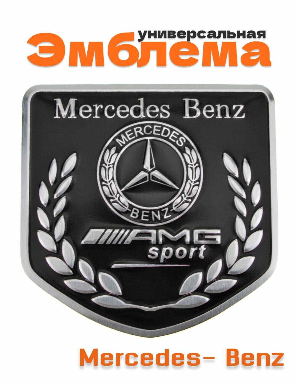 Эмблема для Mercedes AMG черная 50x50