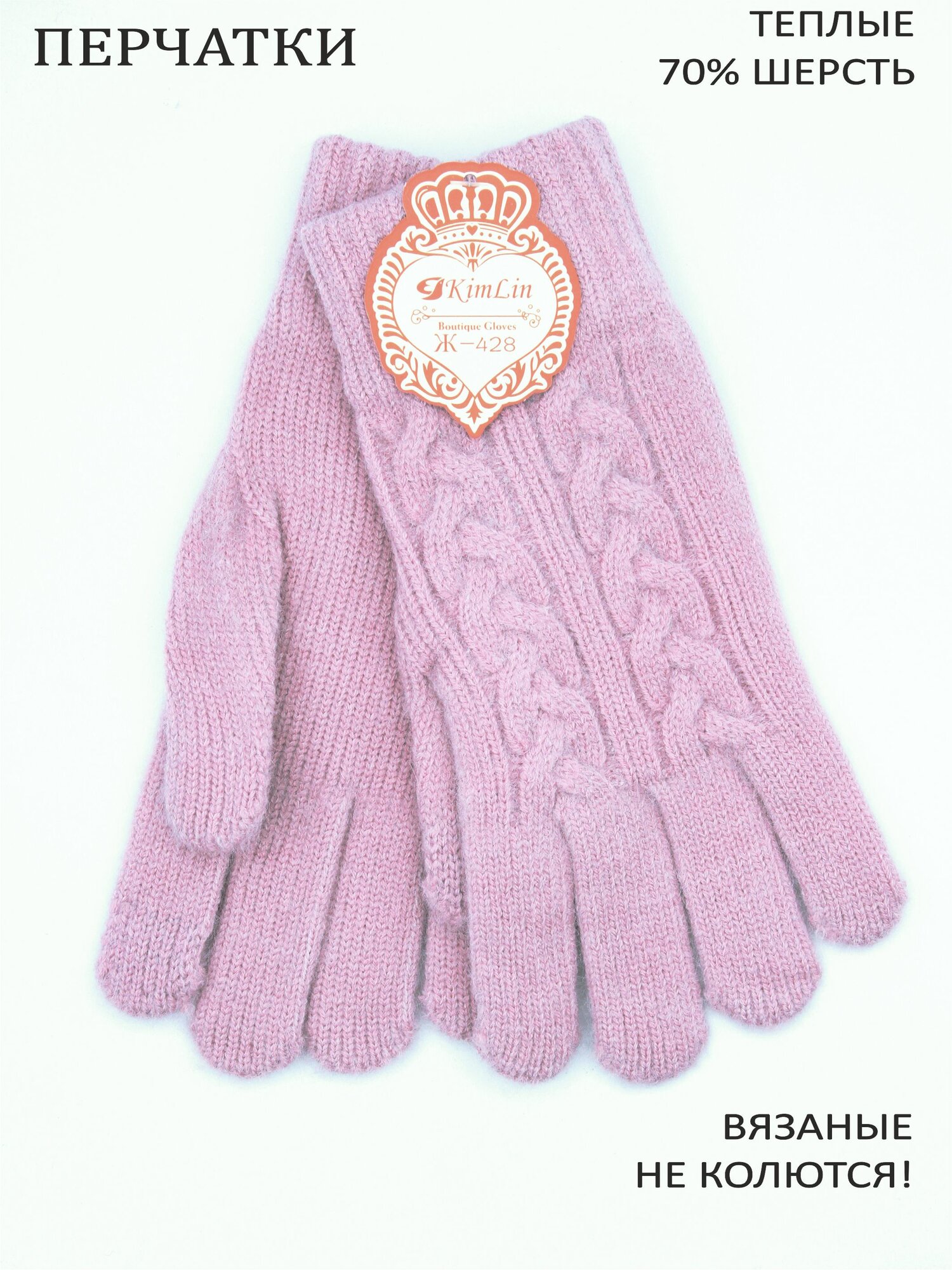 Перчатки Базовая коллекция для женщин