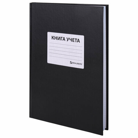 Книга учета 96 л, клетка, твердая, бумвинил, офсет, наклейка, А4 (200х290 мм), BRAUBERG, черная, 130278