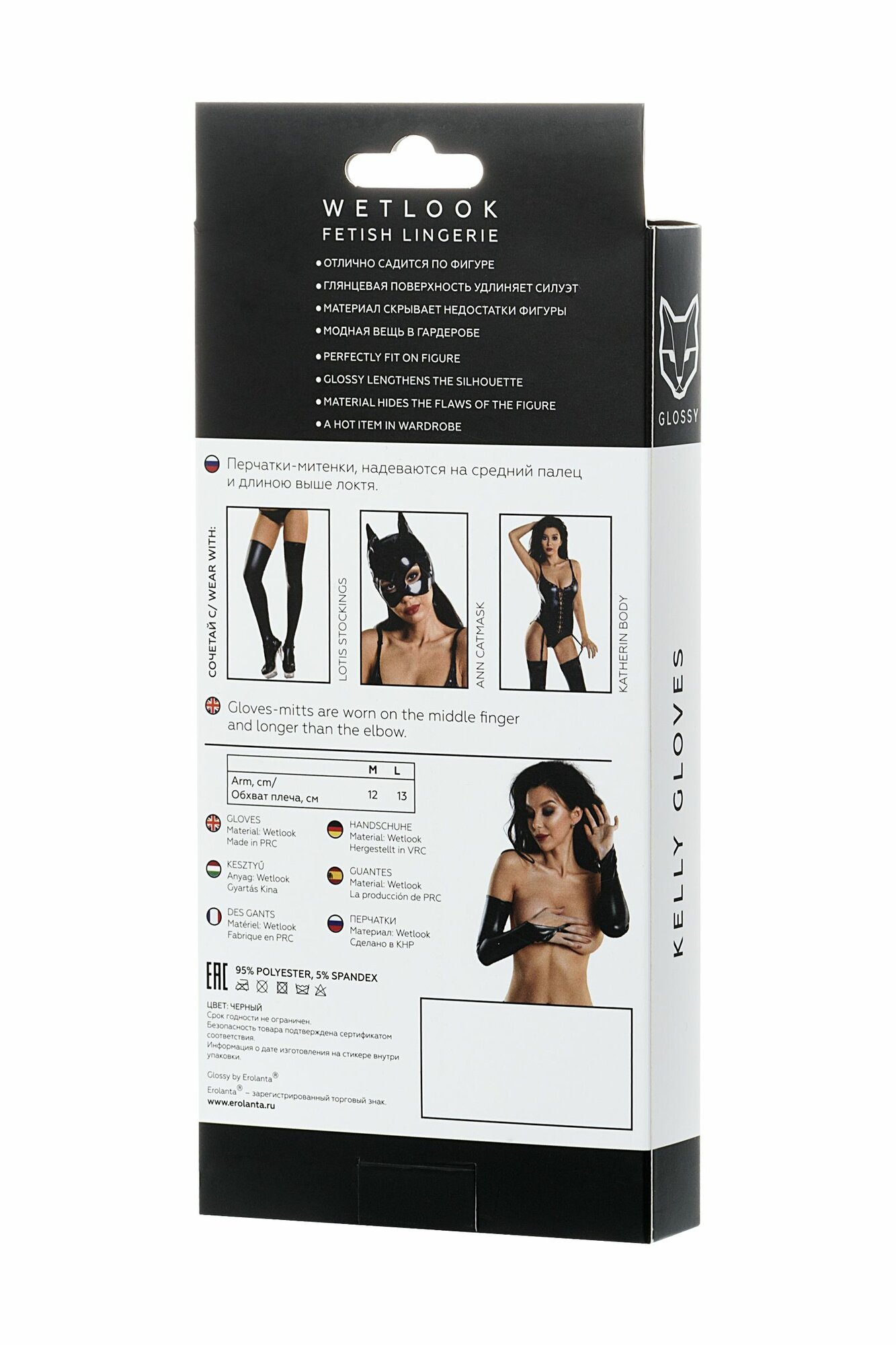 Перчатки-митенки Glossy KELLY из материала Wetlook выше локтя, черный, XL Erolanta Перчатки-митенки Glossy KELLY из материала Wetlook выше локтя, черный, XL