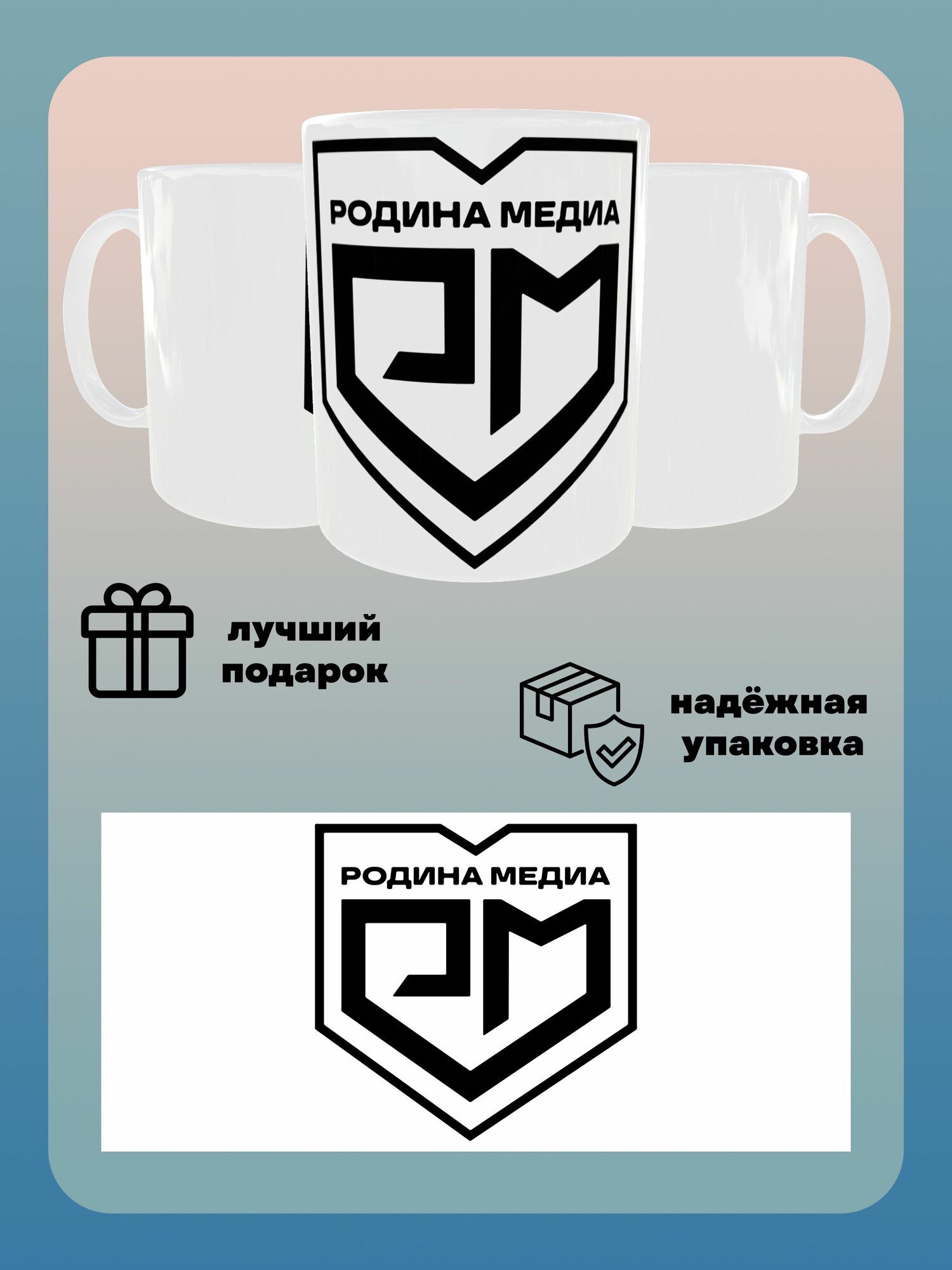 Кружка родина медиа / медиакоманда / мфл