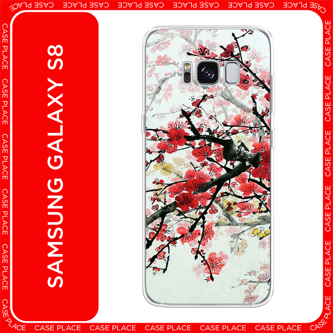 Чехол на Samsung Galaxy S8 / Самсунг Галакси С8 с принтом Сакура