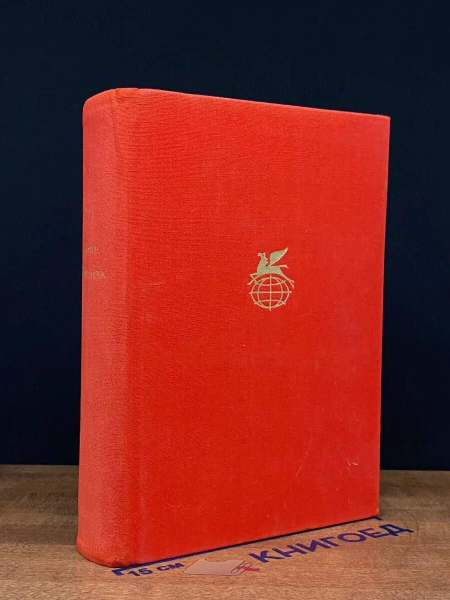 Книга. Люди на перепутье. Игра с огнем. Жизнь против смерти 1976 (2041196894385)