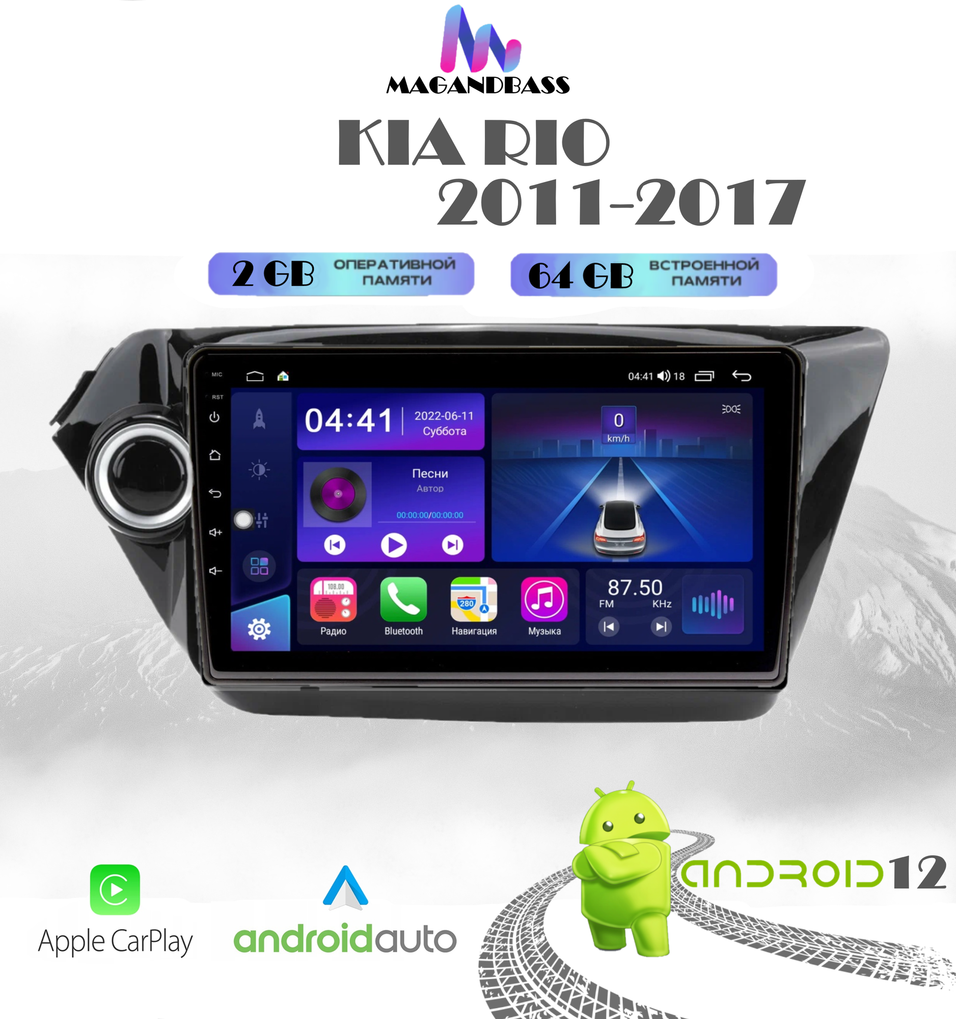 Автомагнитола Kia Rio (2011-2017), 2/64 Gb, Android 12, CarPlay, Android Auto, Bluetooth, Wi-Fi, GPS, IPS экран, сенсорные кнопки, поддержка кнопок на руле