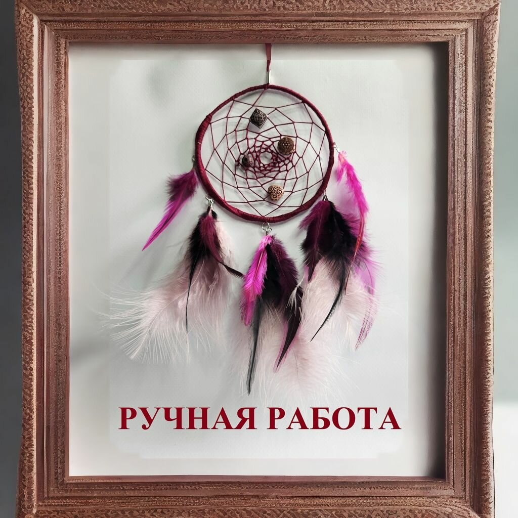 Ловец снов