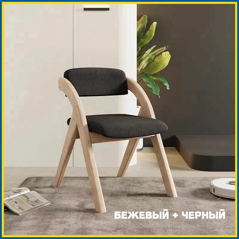 Стул