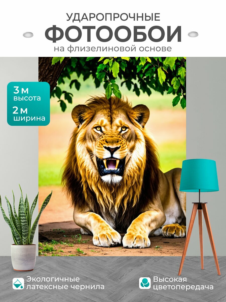 Фотообои моющиеся ударопрочные "Лев, со свежей добычей в зубах, сидящий под деревом, его оранжевая шкура контрастирует с зелеными листьями, выражая" 200x300 см. флизелиновые на стену