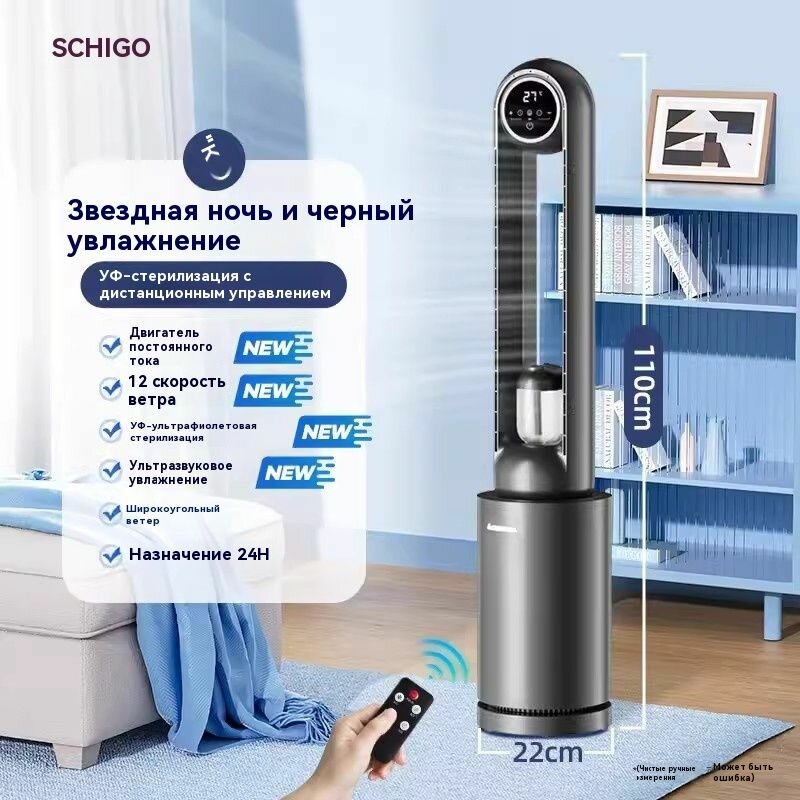 Напольный вентилятор CHIGO, черный вентилятор, холодный воздух