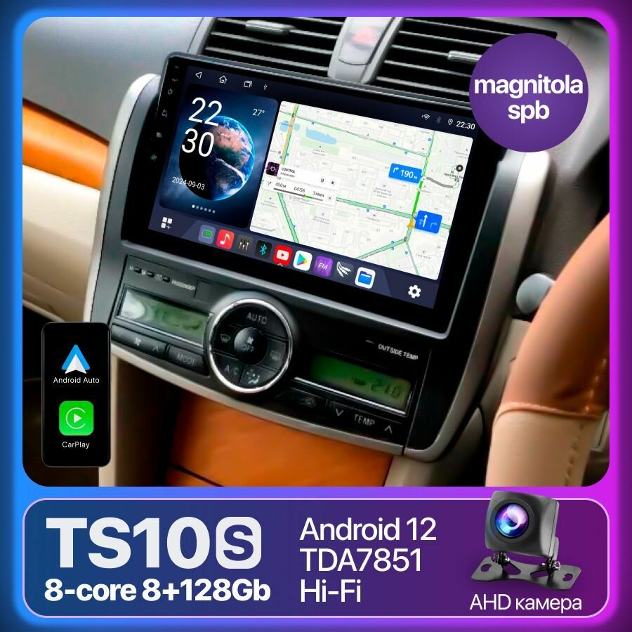 Автомагнитола Toyota Allion, Premio (260) 2007 - 2016 Android I 8 ядер 8Gb+128Gb 4G DSP I GPS I Bluetooth I Wi-Fi I FM-радио I Тойота Аллион, Премио, Андроид магнитола для авто с блютуз штатная