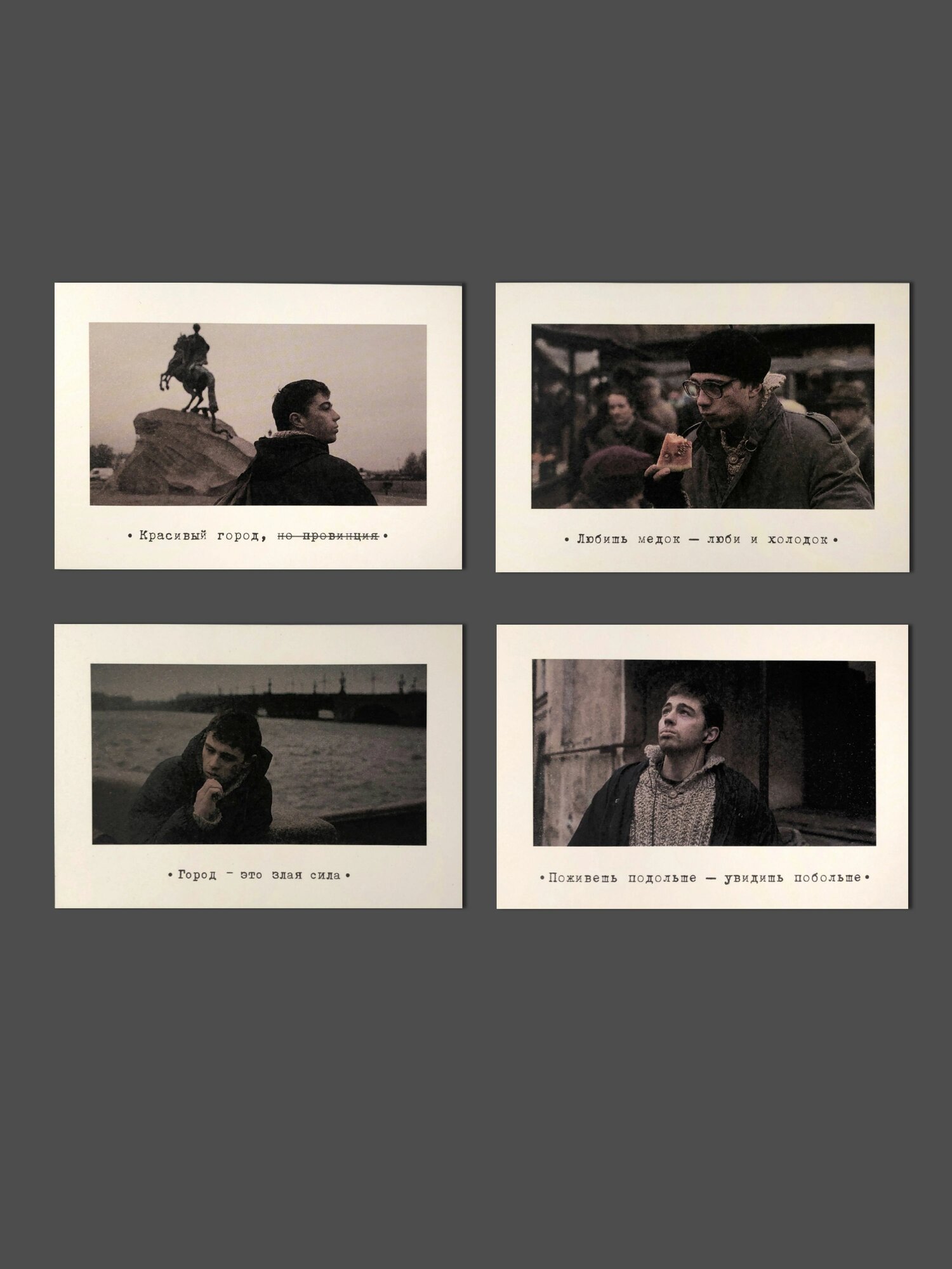 Открытки Брат, набор 4 шт, mix4