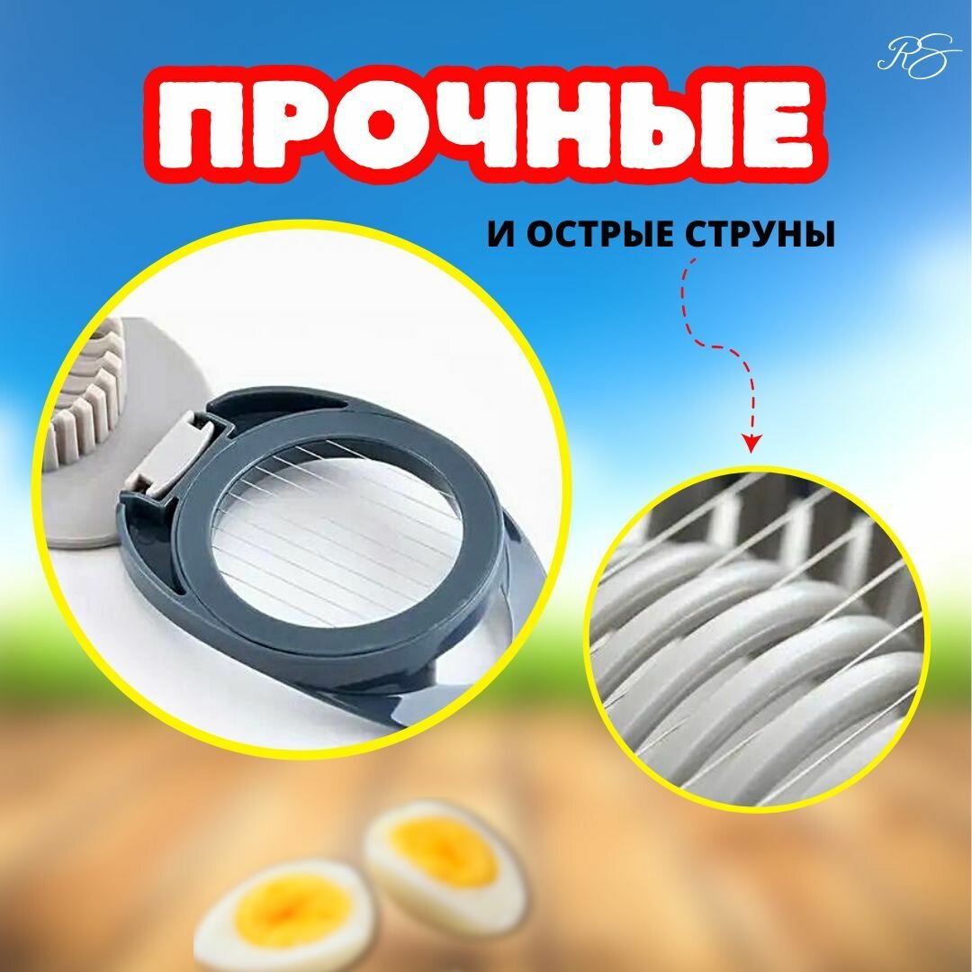 Яйцерезка — фото 1