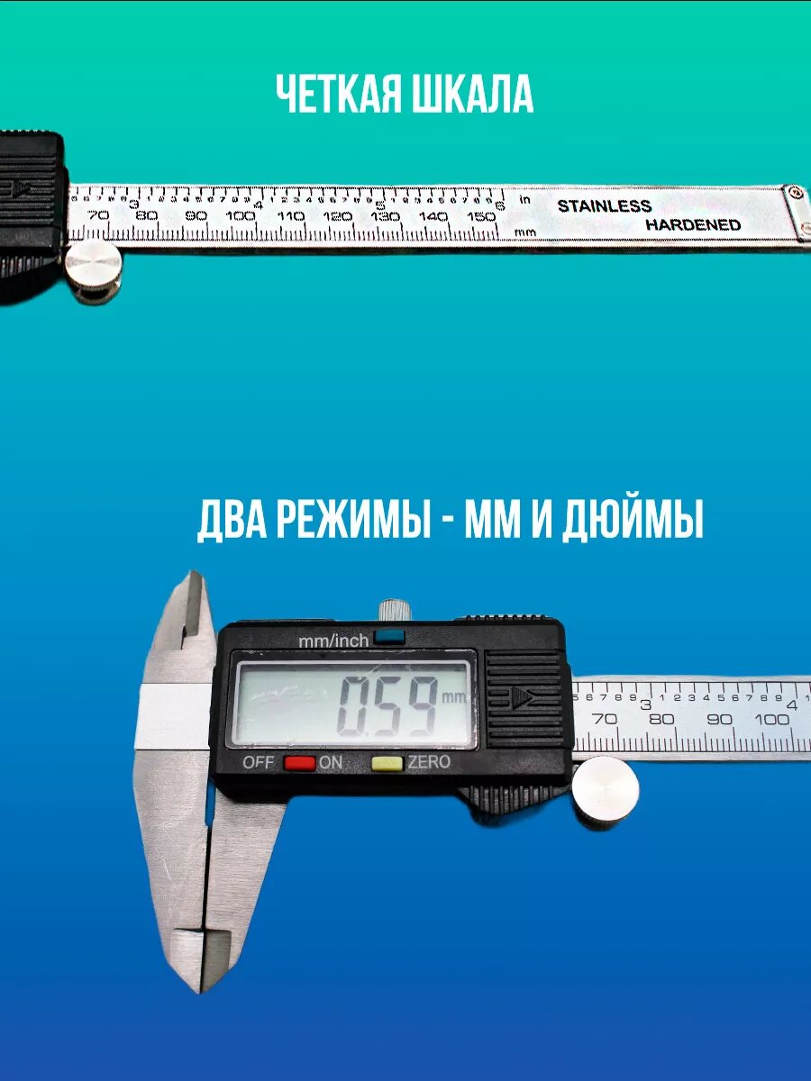 Штангенциркуль — фото 1