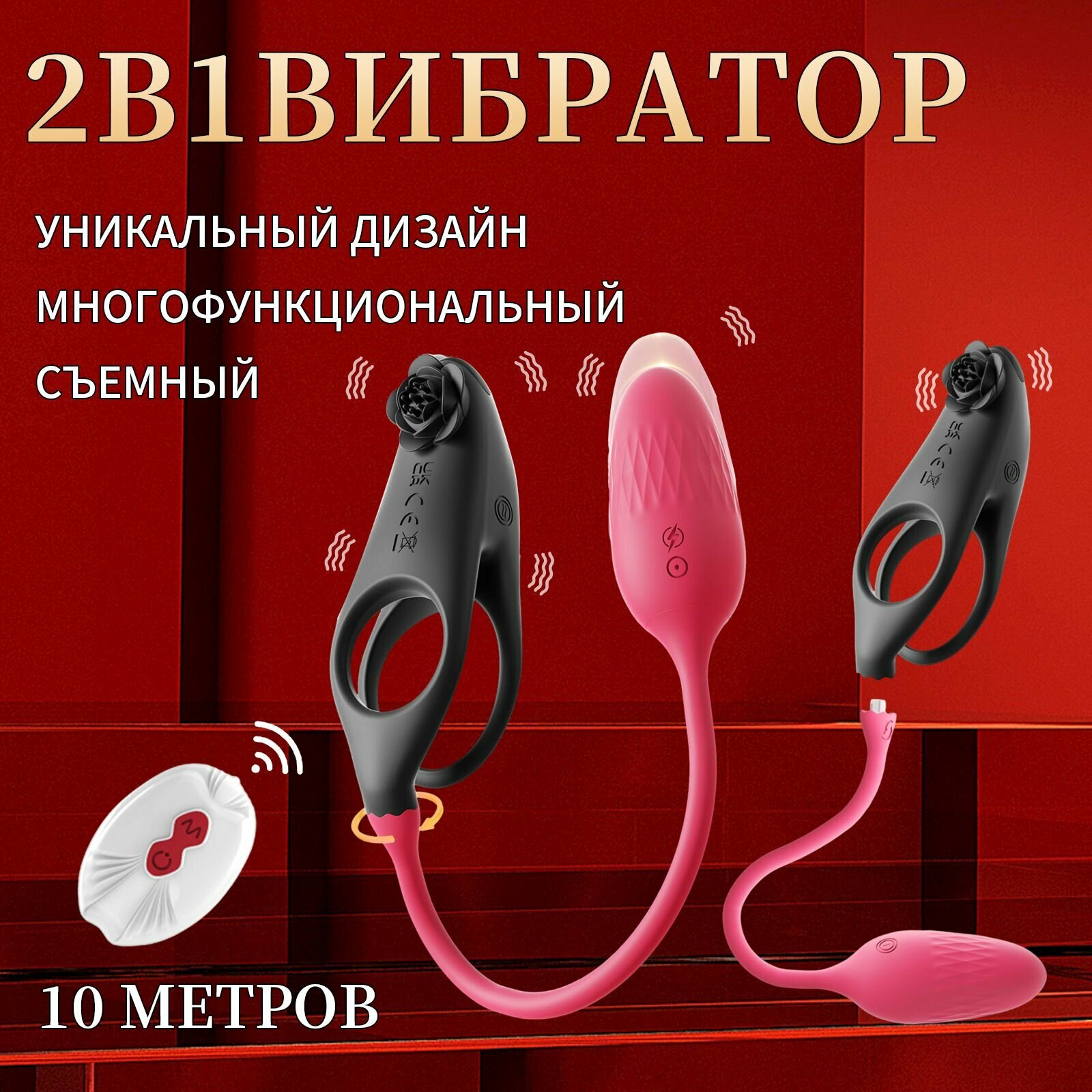 Виброяйцо