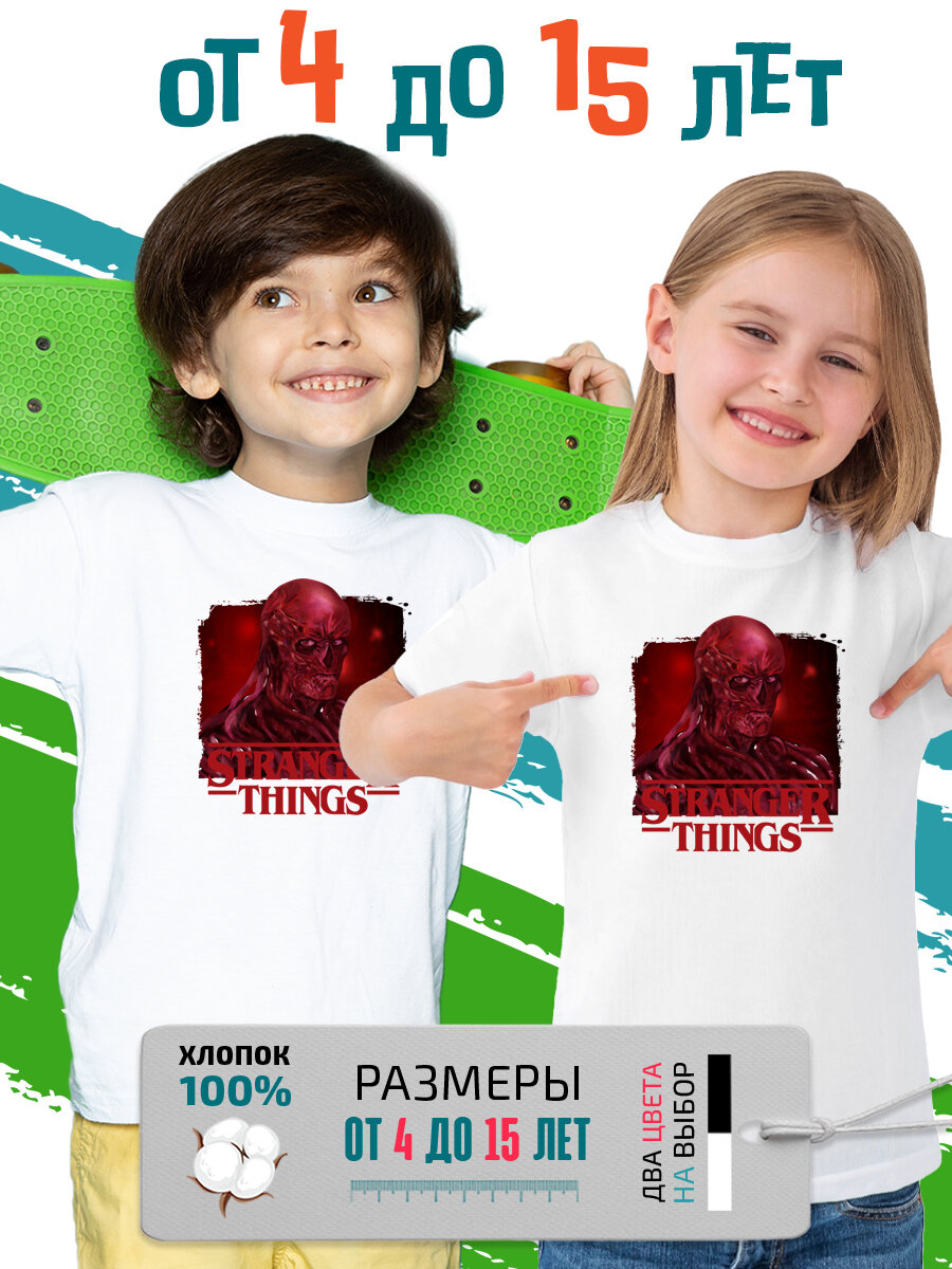 Футболка детская Векна Очень странные дела Stranger Things