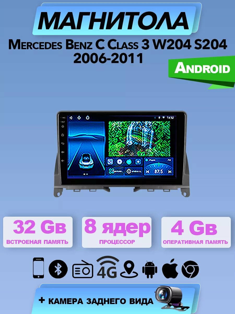 Автомагнитола TS18PRO MercedesBenz C Class3 06-11 4/32Gb, Bluetooth, FM/AM, GPS