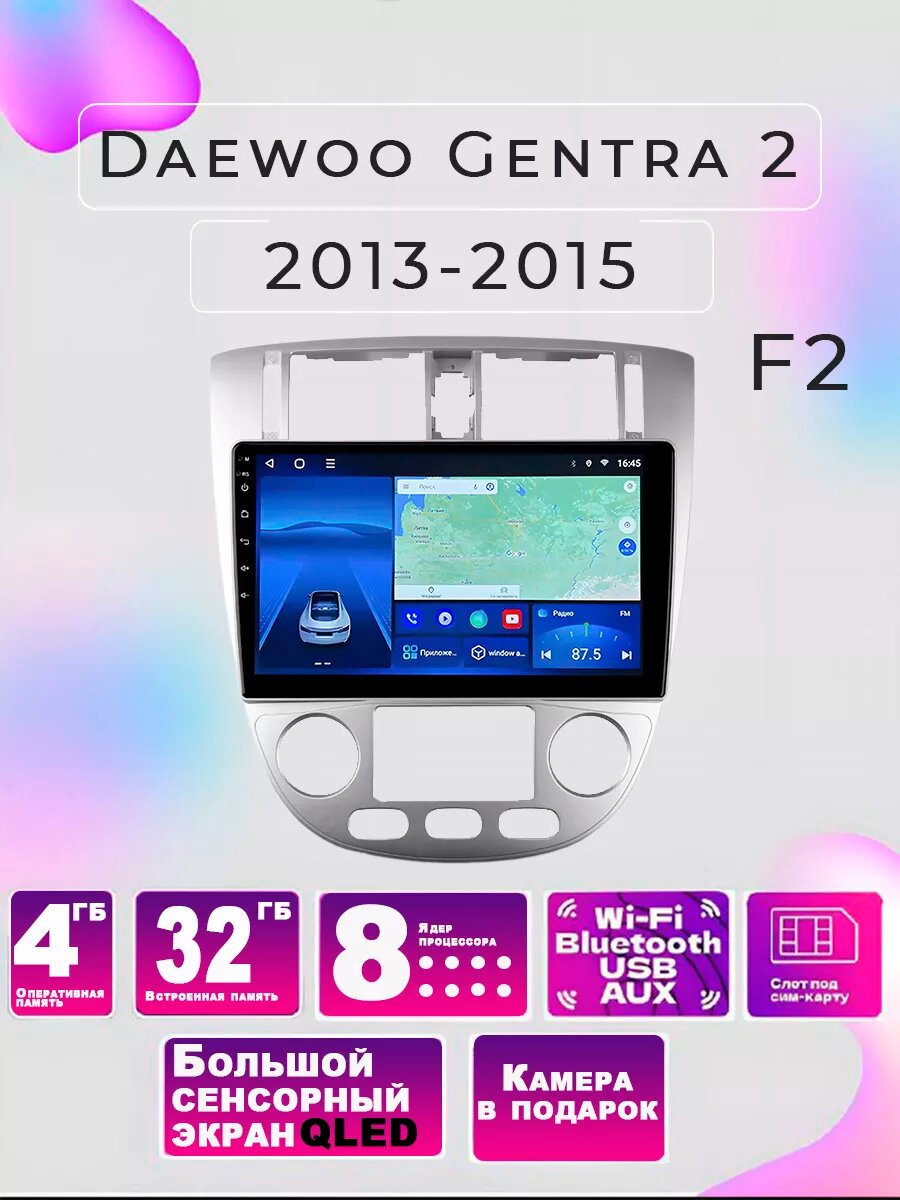 Магнитола TS18 Pro Daewoo Gentra 2 2013-2015 4/32Gb, Bluetooth, FM/AM, GPS