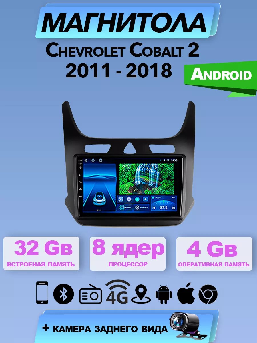 Автомагнитола TS18PRO Chevrolet Cobalt 2 2011 – 2018 4/32Gb, Bluetooth, FM/AM, GPS