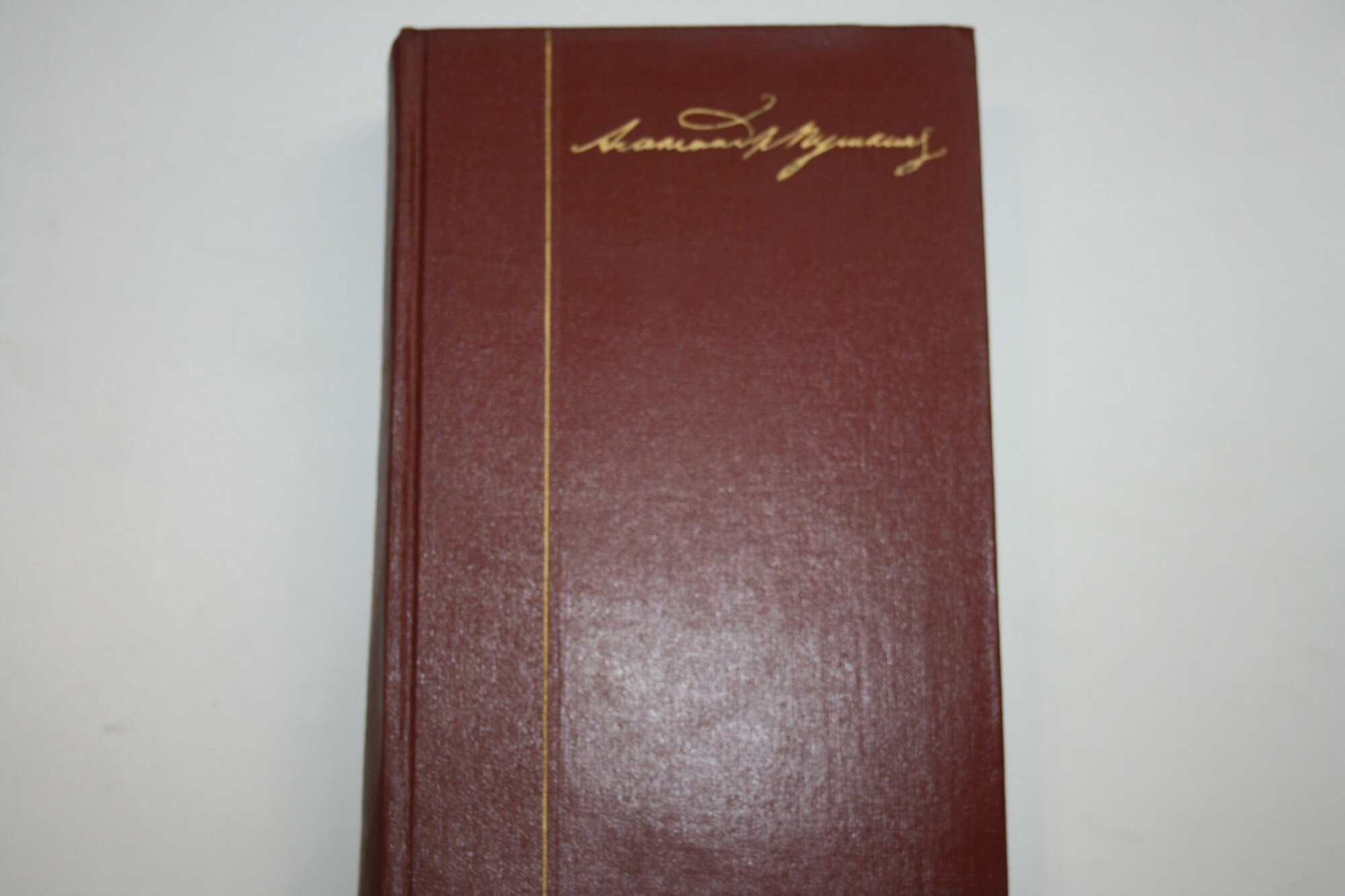 Собрание сочинений в десяти томах. Том 2. Стихотворения, 1825-1836