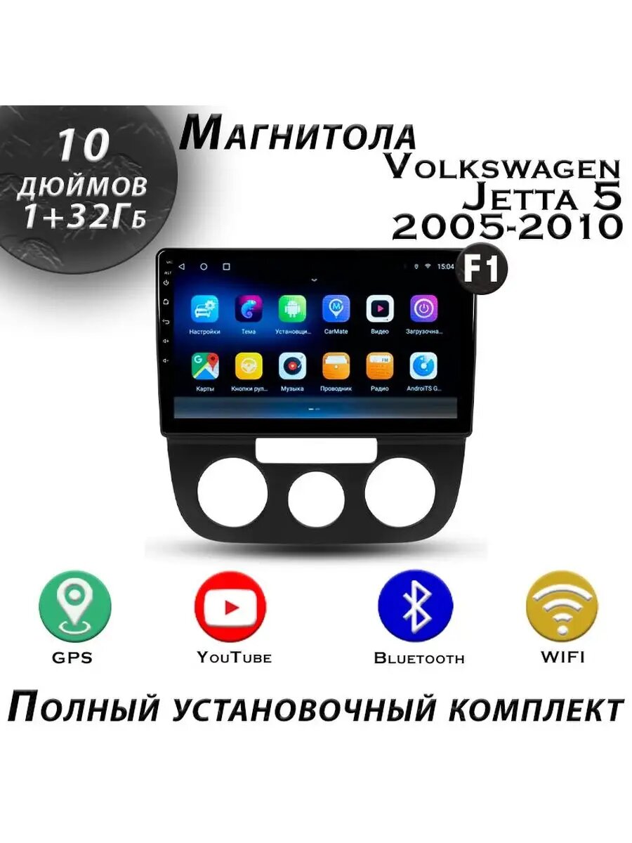 Магнитола TS7 Volkswagen Jetta 5 2005-2010 1/32Gb