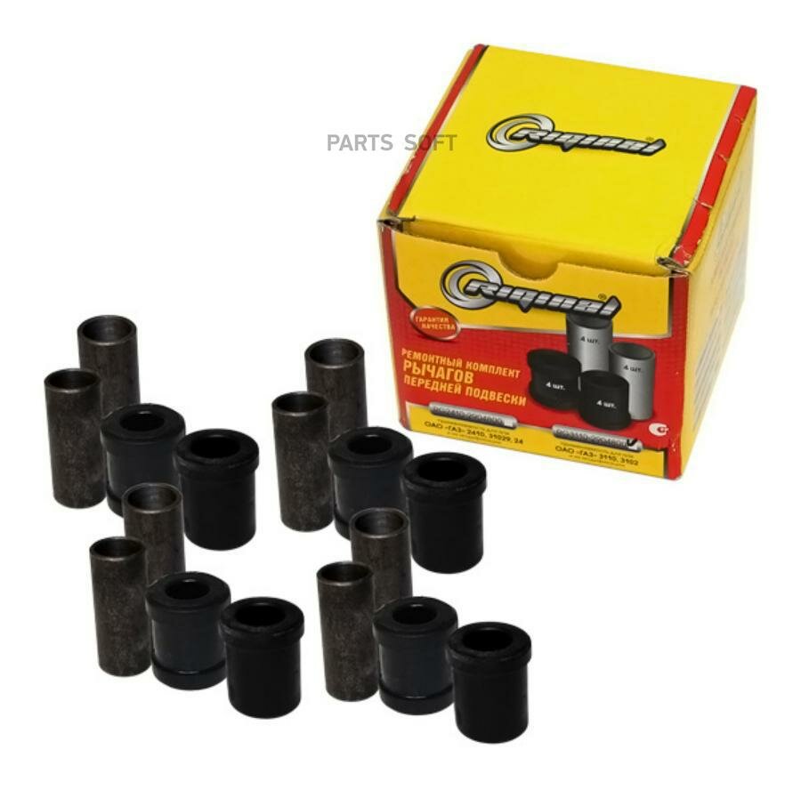 РК передней подвески для а/м Г-3110,3102 (втулки распорные) Riginal