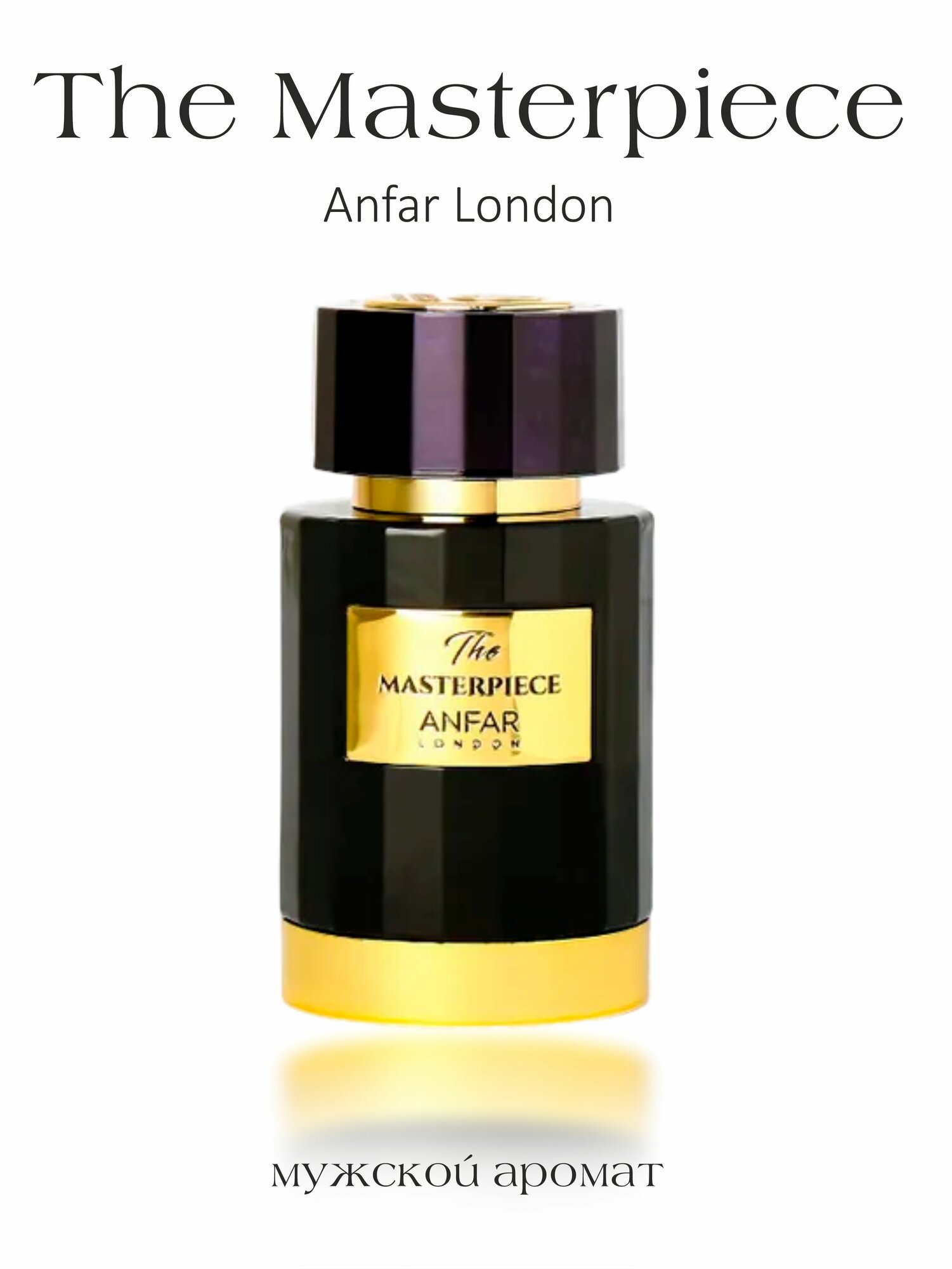 Парфюмерная вода Anfar "London the masterpiece", унисекс, восточный аромат, 100мл