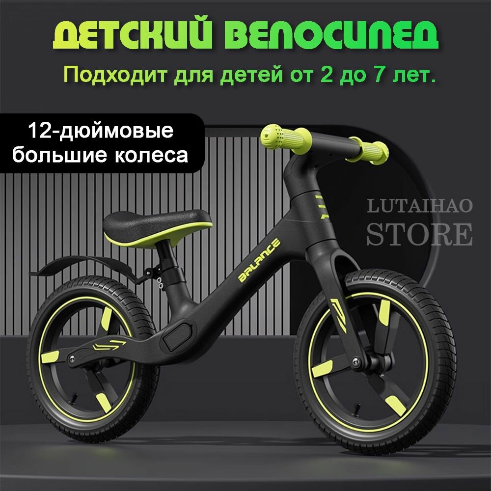 Электробеговел