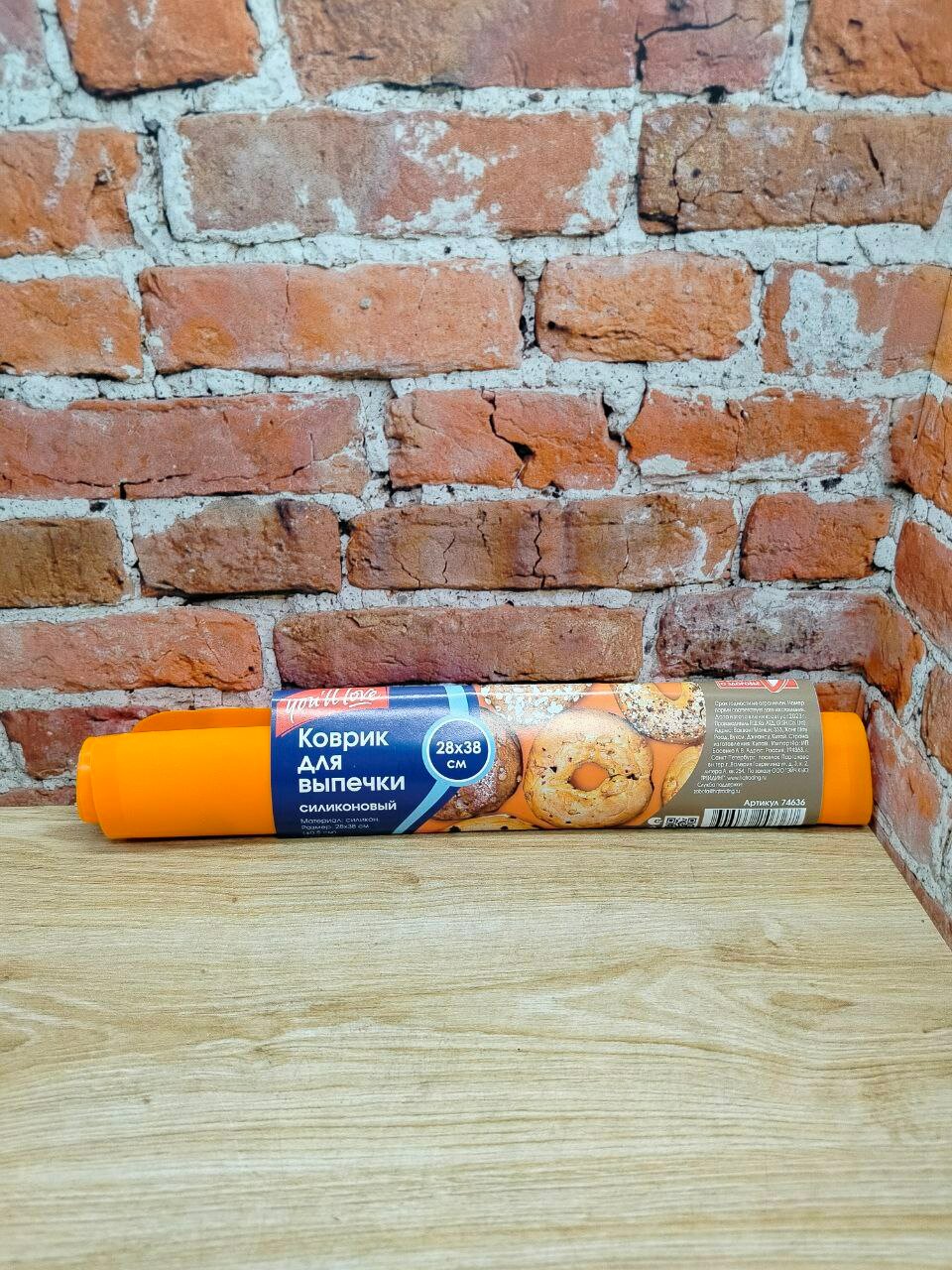 Home Queen You`ll love Коврик для выпечки силиконовый 28*38 см