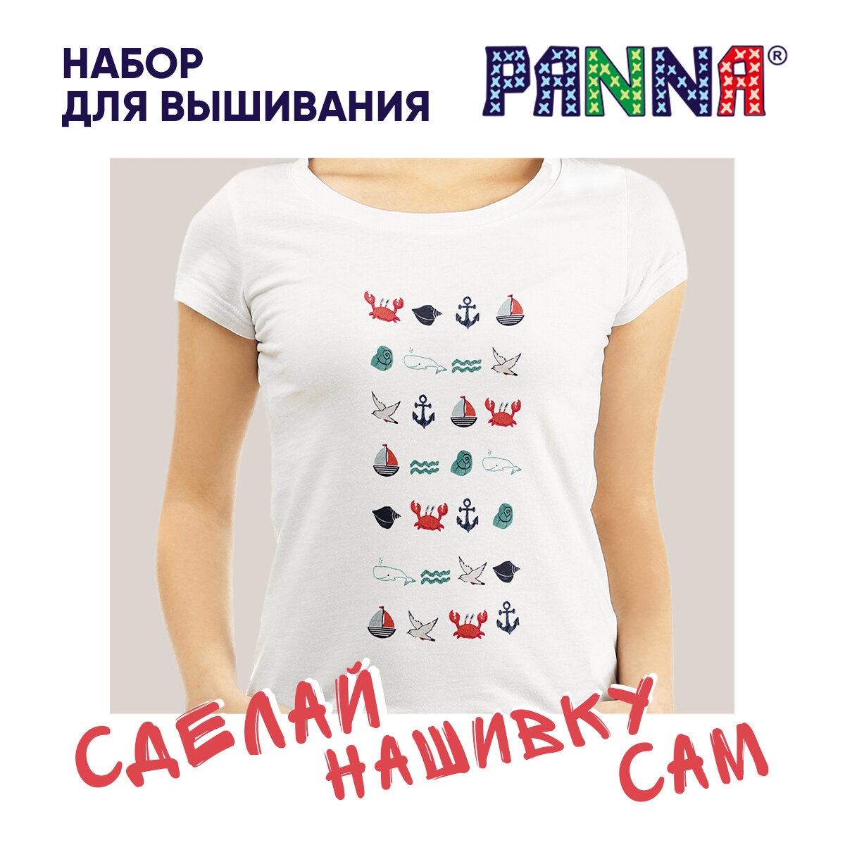 Набор для вышивания PANNA на одежде и аксессуарах "Живая картина" JK-2282 "Паттерн. Морской" 18х30 см